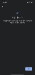 핸드폰에 있는 Google OTP, 크롬 브라우저에서 똑같이 사용하기 - Wallel