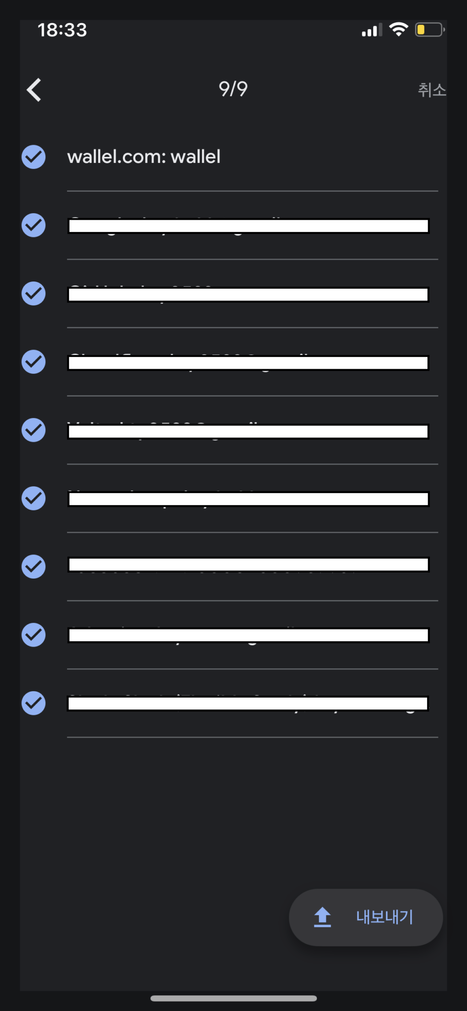 핸드폰에 있는 Google OTP, 크롬 브라우저에서 똑같이 사용하기 - Wallel